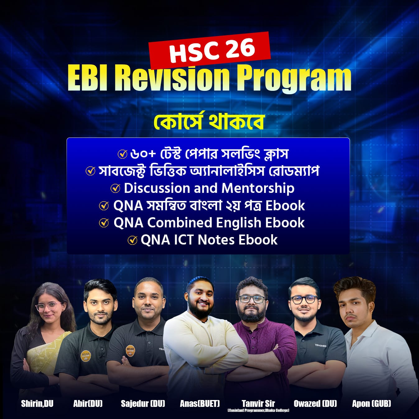 HSC EBI Revision Program 2026 - EdgeCourse BD | এজ কোর্স বাংলাদেশ | EdgeCourse BD - Edge Course ...