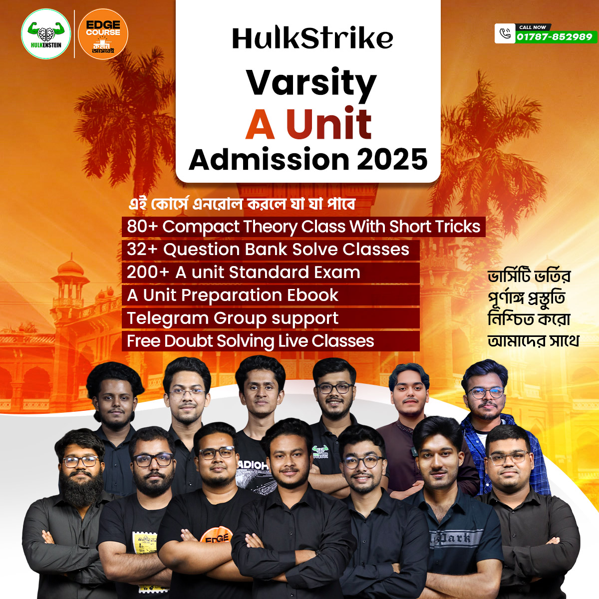 HulkStrike Varsity A Unit Admission-25 - EdgeCourse BD | এজ কোর্স বাংলাদেশ | EdgeCourse BD ...