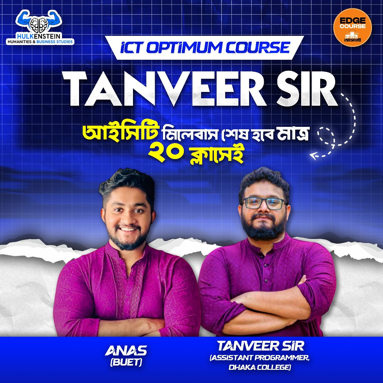 ICT OPTIMUM COURSE BY TANVEER SIR - EdgeCourse BD | এজ কোর্স বাংলাদেশ | EdgeCourse BD - Edge ...