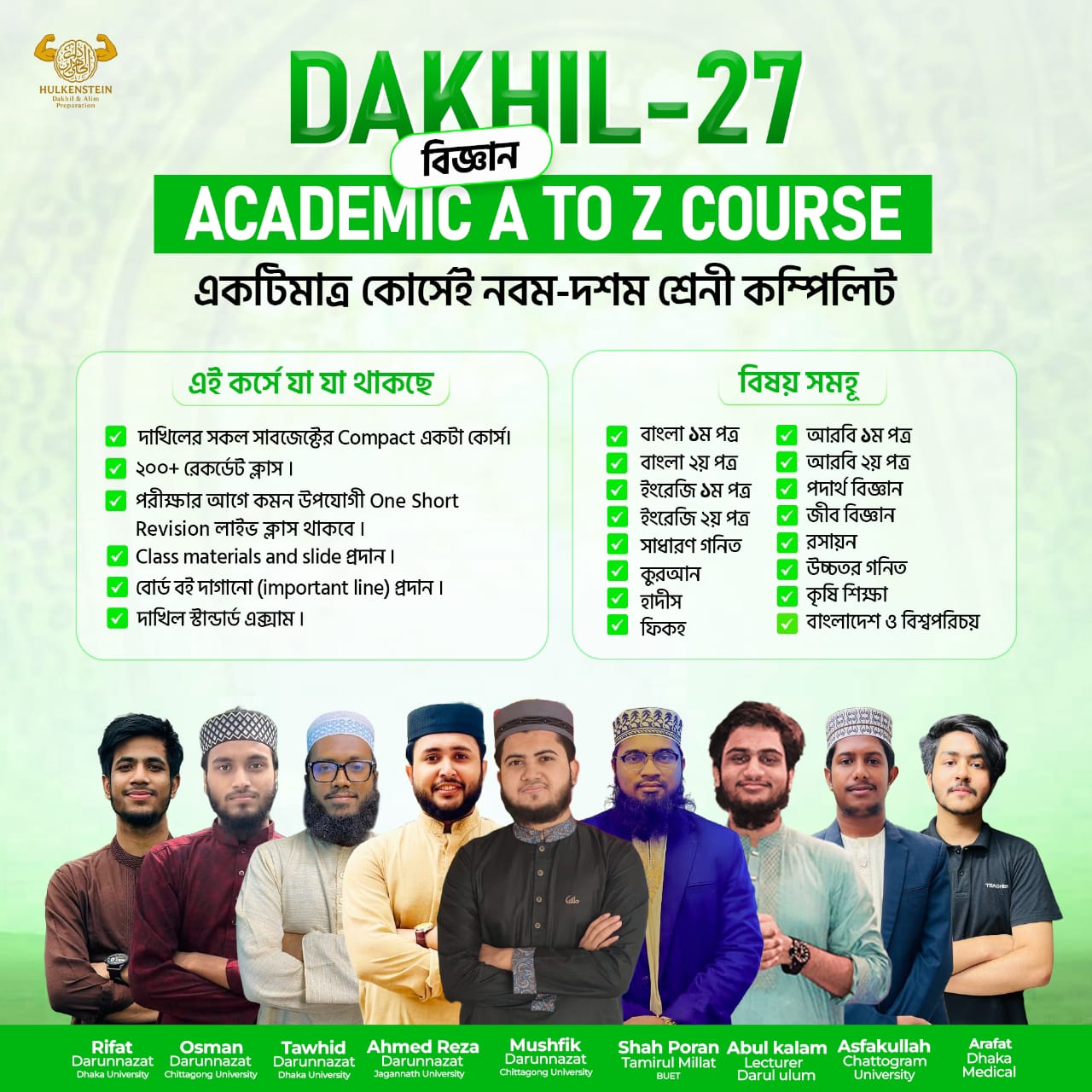 Dakhil-27 Academic A to Z course (বিজ্ঞান) - EdgeCourse BD | এজ কোর্স ...